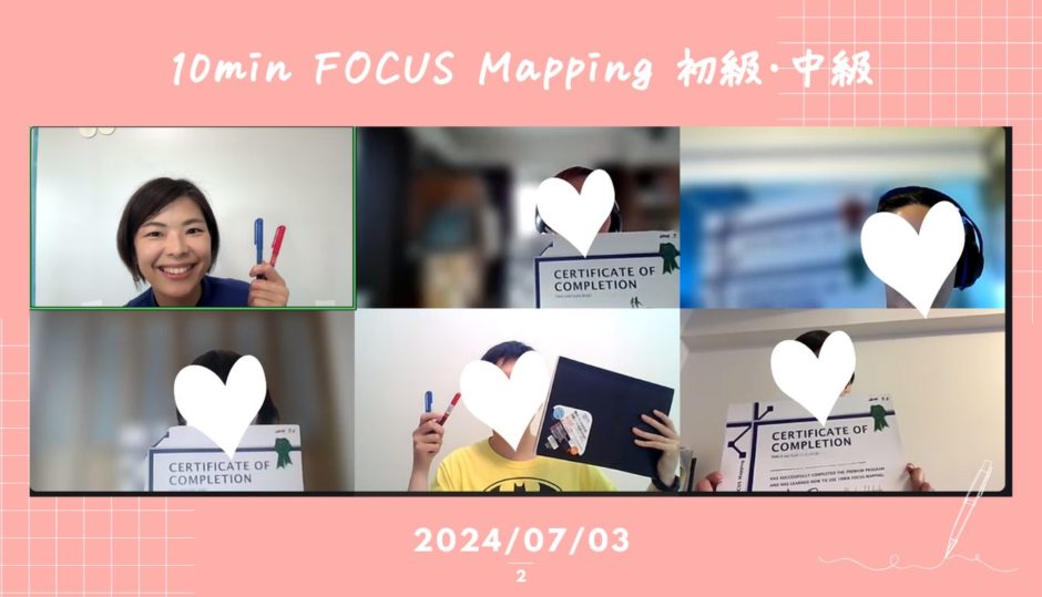 10min FOCUS Mapping®︎初級・中級｜忙しい主婦の脳内整理＆時短ノート術